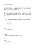 법학 소극적 손해배상 청구와 기판력