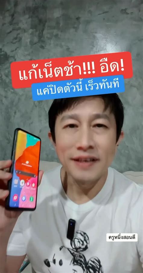 เคยสงสัยกันไหม …เราควรติดเน็ตบ้านความเร็วเท่าไรดี แกลเลอรีที่โพสต์โดย ป้าแป้งชอบรีวิว Lemon8