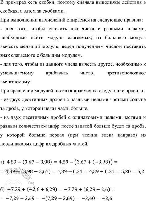 Решено Упр 4 295 ГДЗ Виленкин Жохов 6 класс по математике Часть 2 издательство Просвещение