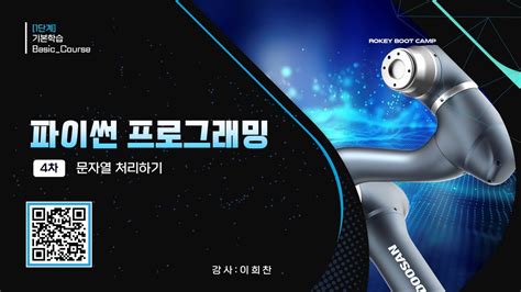 04 문자열 처리하기 YouTube