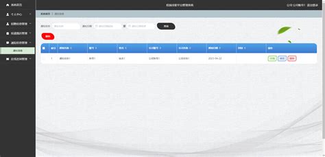 基于nodejs的校园求职平台管理系统app设计与实现基于javascript的高校求职系统的设计与实现近五年的参考文献 Csdn博客