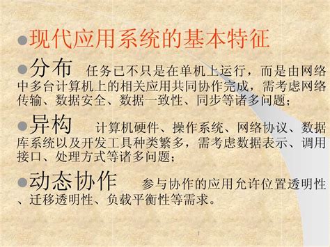 中间件 1 word文档在线阅读与下载 无忧文档