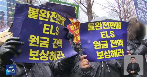 홍콩 Els 6조 손실구간 진입대부분 내년 상반기 만기 도래