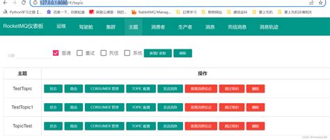 rocketmq搭建启动集成springboot落地并监控 可以集成进springboot的rocketmq控制台 csdn博客