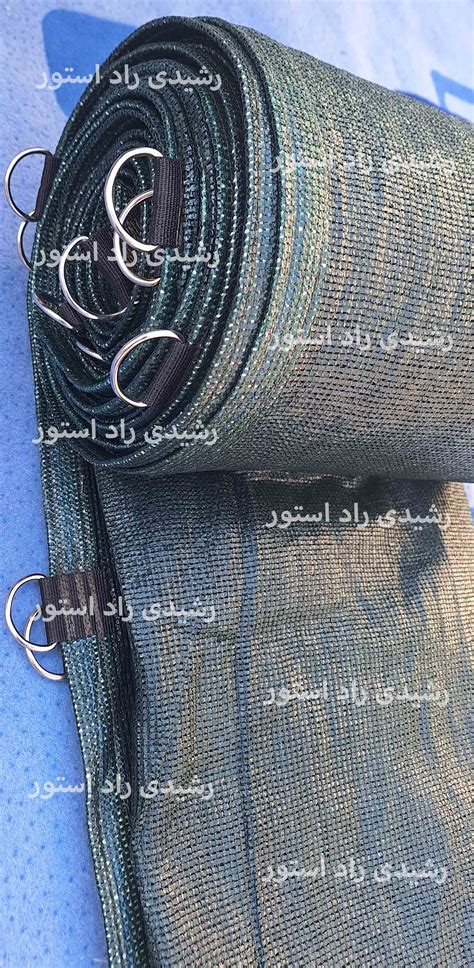 توری سایبان شید رشیدی راد استور نمونه توری سایبان شید 80 درصد دور