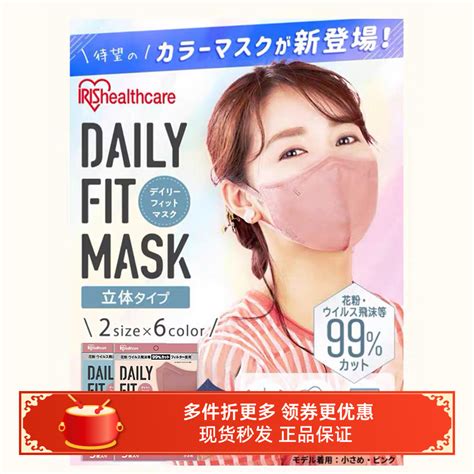 日本iris爱丽思3d立体口罩透气一次性薄款修容小脸口耳罩彩色口罩虎窝淘