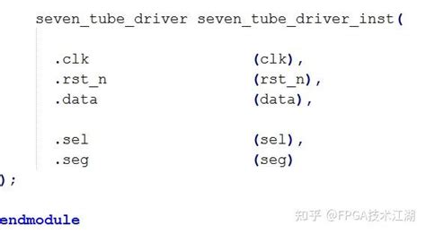 Fpga零基础学习之vivado 数码管驱动设计实验 知乎