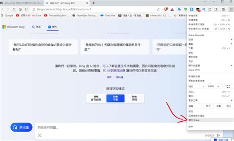 Bing Chat 現在正式開放可以在 Chrome 瀏覽器使用