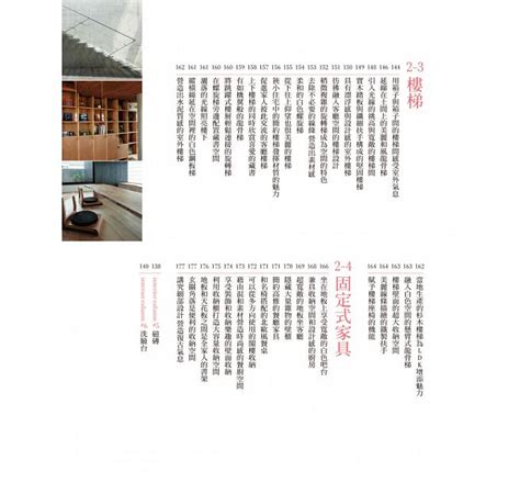 预订台版大师如何设计 205种魅力装潢隔间提案依照屋主兴趣嗜好所打造的设计实例室内收纳书籍虎窝淘