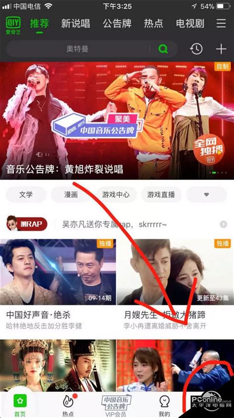 爱奇艺泡泡圈怎么玩？爱奇艺泡泡圈玩法 太平洋电脑网