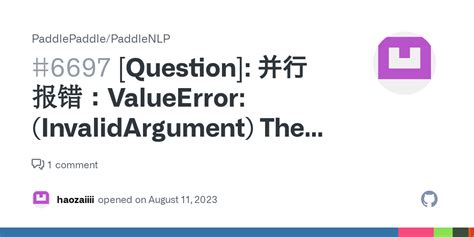 Question 并行报错：valueerror Invalidargument The Axis Is Expected To Be In Range Of 0 0
