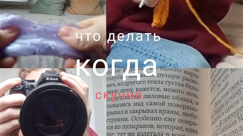 что делать когда скучно моё первое длинное видео 🌼 Youtube