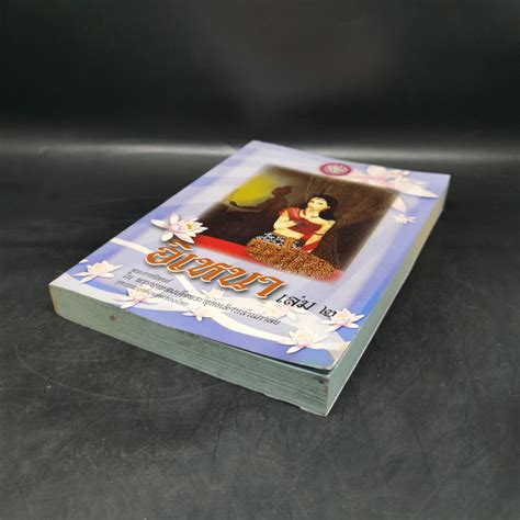 หนังสือ อิเหนา เล่ม 2 พระบาทสมเด็จพระพุทธเลิศหล้านภาลัย รหัส 1073168 ขายหนังสืออิเหนา เล่ม 2