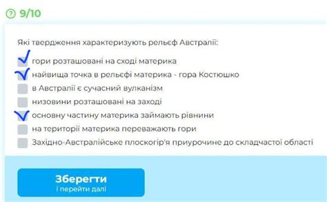 Які твердження характеризують рельєф Австралії Школьные Знания Com