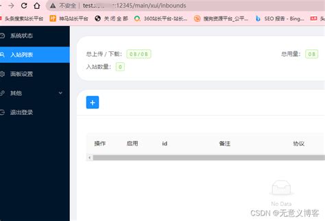 宝塔x Ui面板共存，并使用cloudflare Warp一键脚本解决openai 1020错误代码的问题记录xui面板一键脚本 Csdn博客
