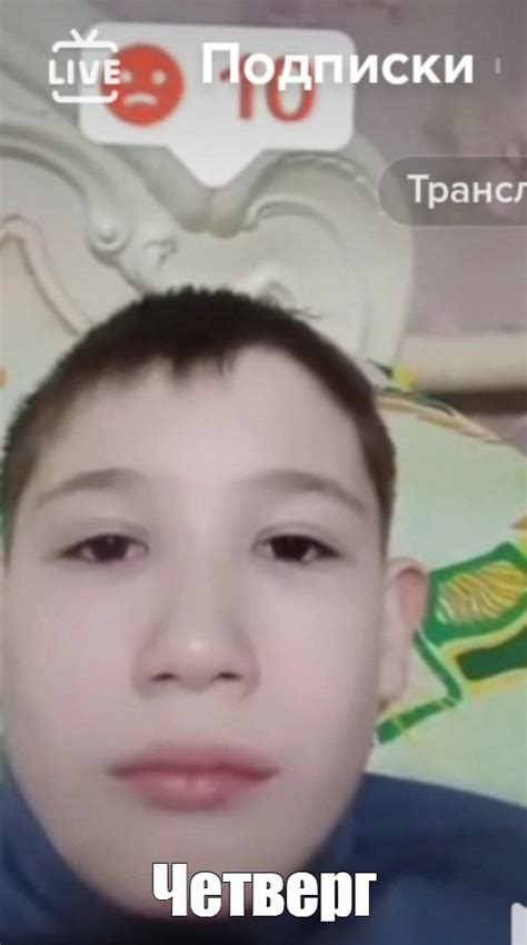 Мем Четверг Все шаблоны Meme