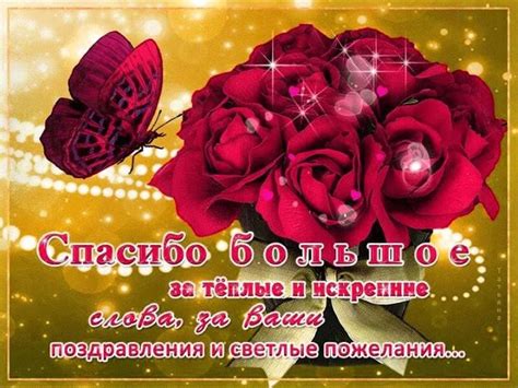 Фото благодарность за поздравления с днем рождения