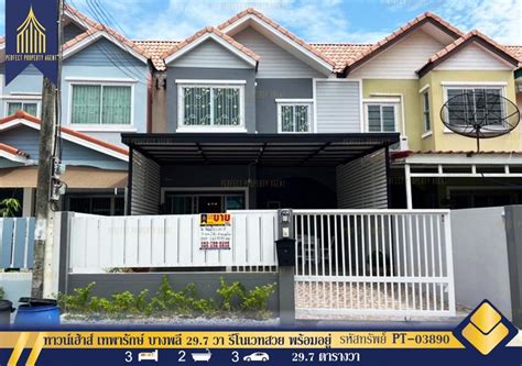 ขาย ให้เช่า ทาวน์เฮ้าส์ มัณฑิรา เทพารักษ์ บางพลี 29 7 วา รีโนเวทสวย พร้อมอยู่ เนื้อที่เยอะ ใกล้