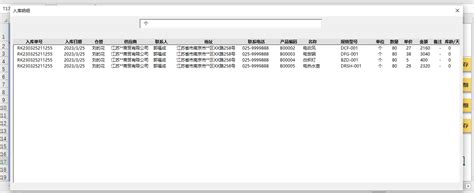 进阶版出入库管理系统，vba让excel成为更高效的办公方式 正数办公