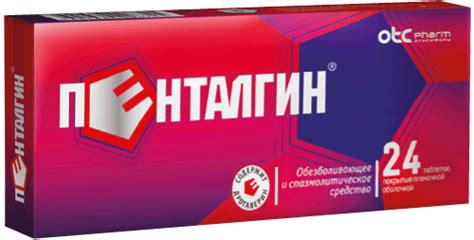 Пенталгин — инструкция по применению, дозы, побочные действия, аналоги ...