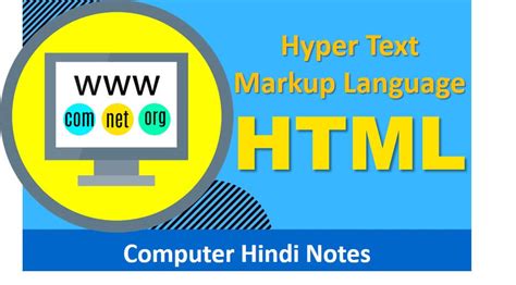 Copa Guide आईटीआई कोपा Html का परिचय