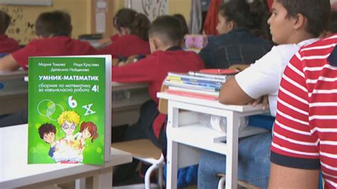 Побъркан дебил и сакат в помагало Умник математик за 4 клас Dnes Dir Bg