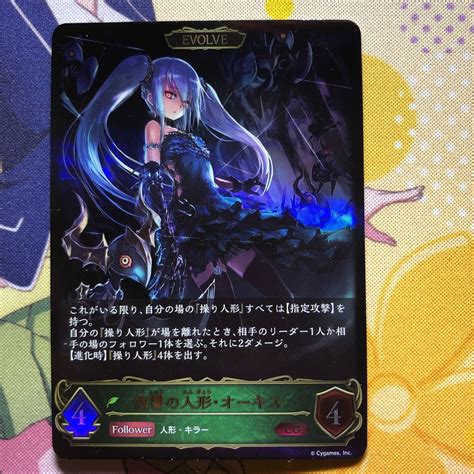 Yahooオークション シャドウバース エボルヴ 8弾 次元混沌 決意の人