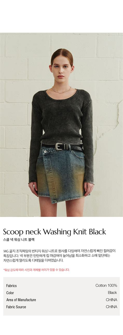 스쿱 넥 워싱 니트 블랙 감도 깊은 취향 셀렉트샵 29cm