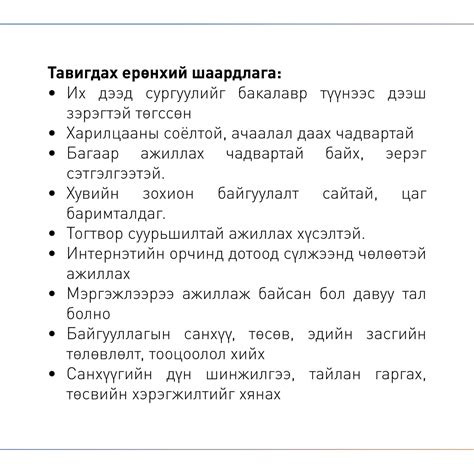 Анагаахын Анагаахын Шинжлэх Ухааны Үндэсний Их Сургууль