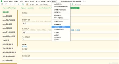 uniapp——hubuilder版本与手机端sdk不匹配解决方法 本应用使用hbuiderx 3 6 5或 对应的cli版本编译 而手机端
