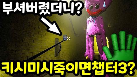 파피2 마미롱레그 살려줬더니 엔딩이 챕터2 허기워기 살아있는곳 숨겨져있었다 파피 플레이타임 Youtube