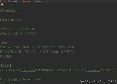 Python 高阶函数之reducepython高阶函数应用reduce Csdn博客