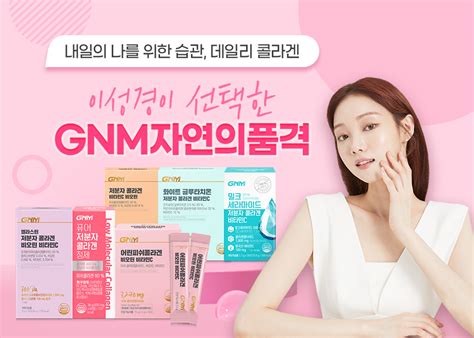 옥션 Gnm자연의품격