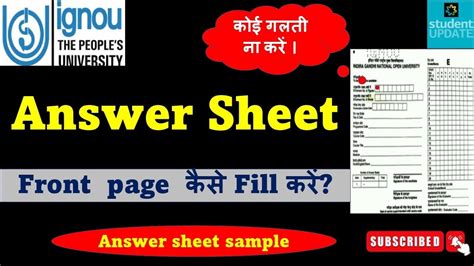 Ignou Answer Sheet Front Page Kaise Fill करें How To Fill Ignou Exam