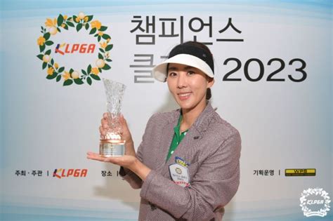 Klpga 챔피언스 클래식 2023 2차전 홍진주 챔피언스투어 첫 승 달성