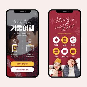 유토이미지 여행 모바일 이벤트 009
