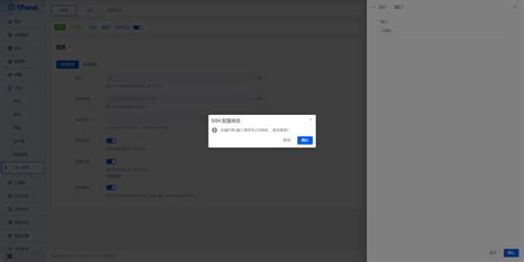 linux服务器运维管理面板1panel快速安装及安全配置 1panel linux服务器管理面板已经安装 请勿重复安装 csdn博客