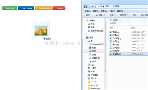 【纵横科技】基于jquery的fileupload上传控件 带进度条、支持多上传、拖拽上传 下载即可用 十分强大 有图 代码 最代码