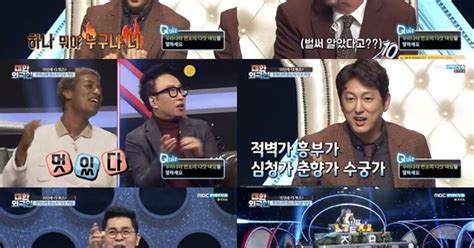 대한외국인 판소리 다섯마당은 춘향가 심청가 흥보가 수궁가 적벽가