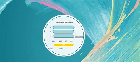 Springboot计算机毕业设计基于web的员工管理系统fmhz7（程序源码数据库调试部署开发环境）带论文文档1万字以上，文末可获取，系统界面在最后面。 Csdn博客