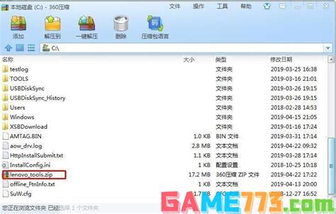 Winzip免费版：轻松压缩与解压缩文件的最佳工具 773游戏