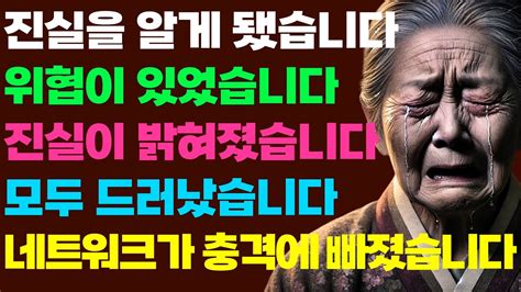 대충격 나는 어머니가 돌아가신 후 진실을 찾았습니다 마지막으로 경고합니다 진실이 밝혀져 소셜 네트워크를 충격에 빠뜨렸다 Youtube