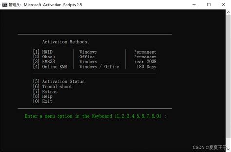 Windows系统激活使用powershell激活windows Csdn博客