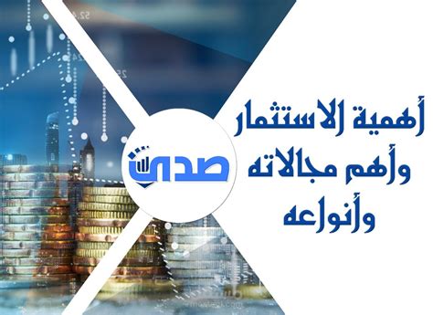 مقالات في مجال الاستثمار ودراسات الجدوي مستقل