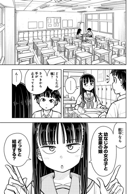 「幼なじみの女の子と大富豪の娘どっちと結婚する」って女の子から質問される話