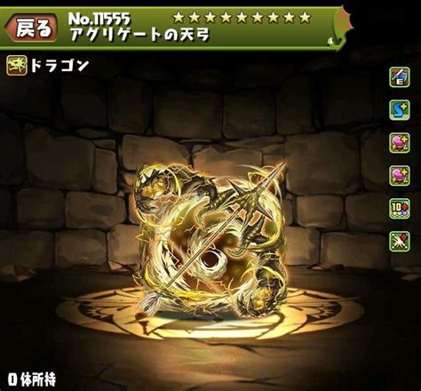【パズドラ】新アグリゲートの評価とおすすめ潜在覚醒・超覚醒 アルテマ