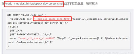 Vue项目本地启动服务携带token访问接口报431（request Header Fields Too Large）错误，vue项目使用webpack Dev Server本地代理报431