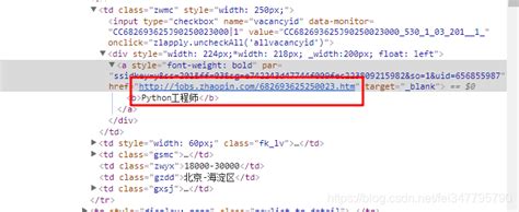 Python爬虫爬取智联招聘(进阶版)爬取智联招聘python Csdn博客 Python爬虫爬取智联招聘(进阶版)爬取智联招聘python Csdn博客