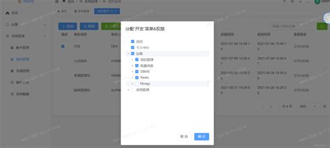一款linux服务器、数据库、redis、mongodb统一管理平台，再也不用一台台记密码了。mayfly Go Mac Csdn博客