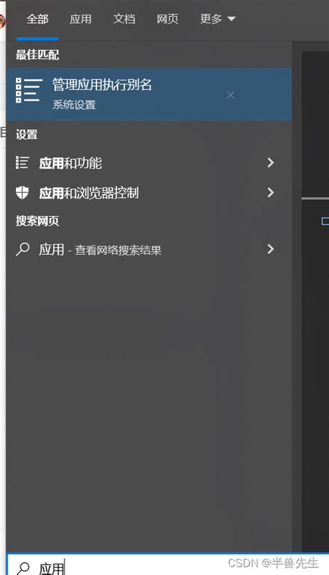 打开pythonexe弹出商店cmd下运行python弹出windows应用商店 解决方法 Csdn博客